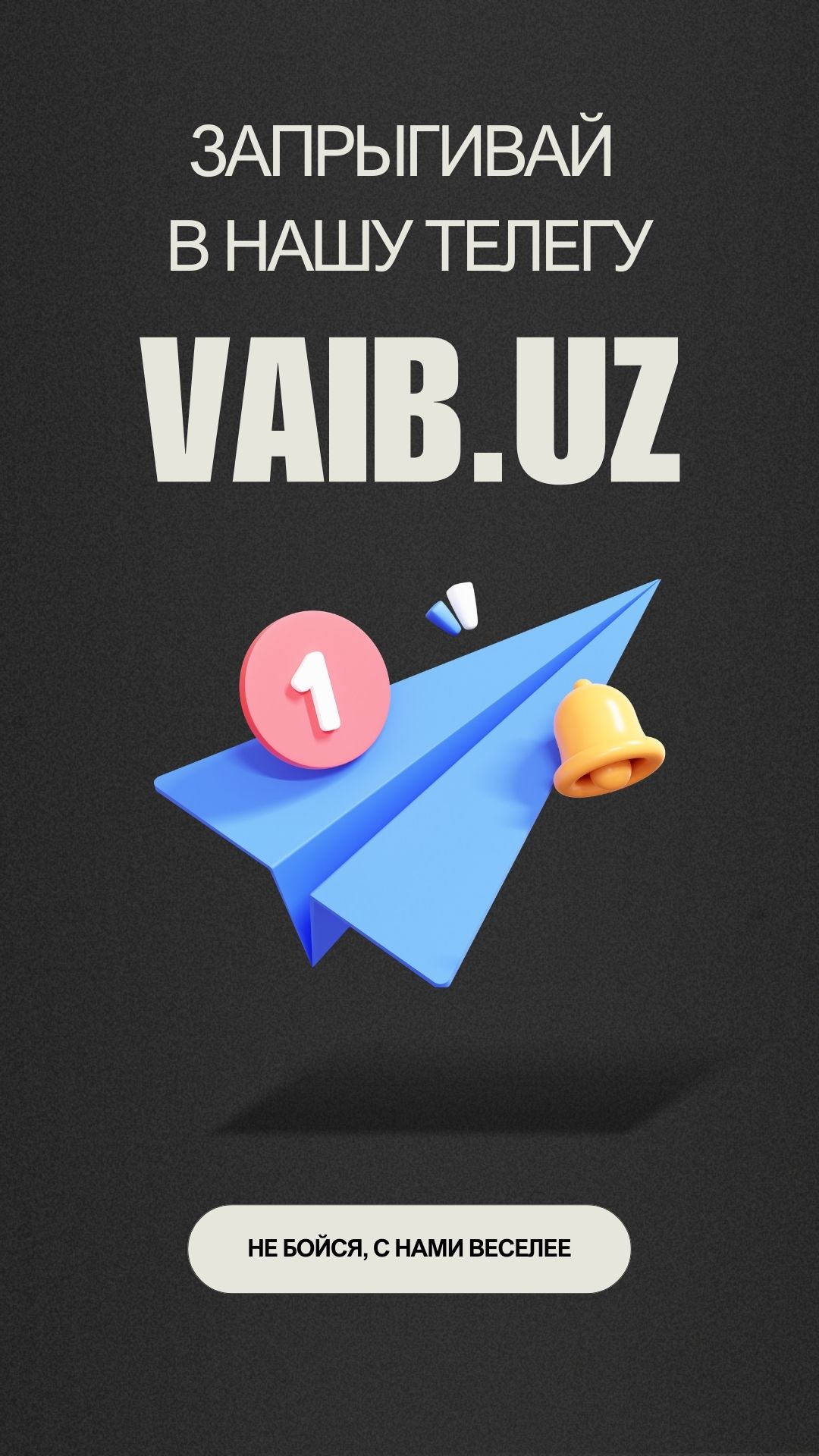 Vaib.uz - Новости Узбекистана на вайбе